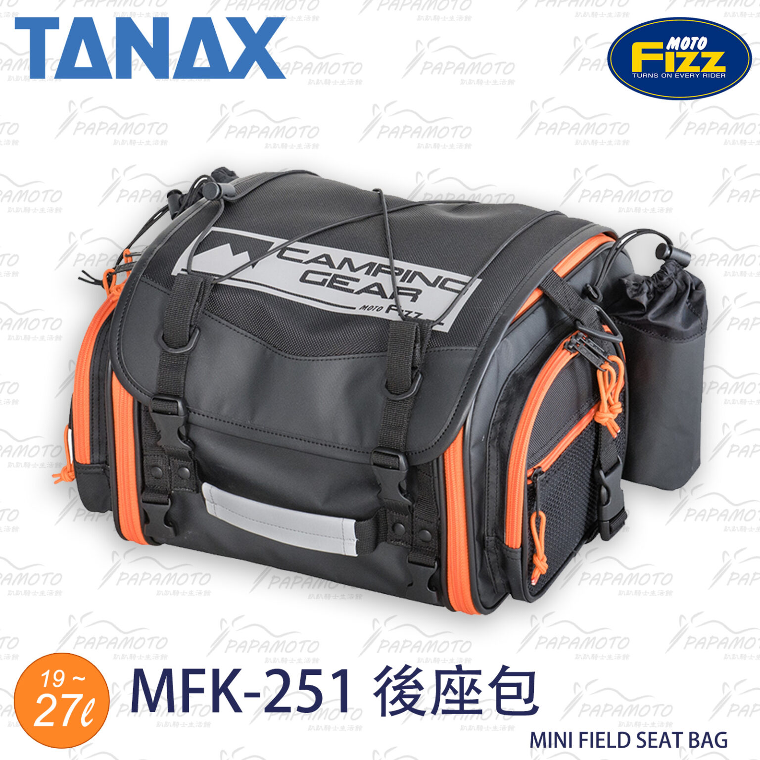 TANAX motoFizz MFK-251 Mini Field 後座包(黑橘) – 趴趴騎士生活館=網路商店
