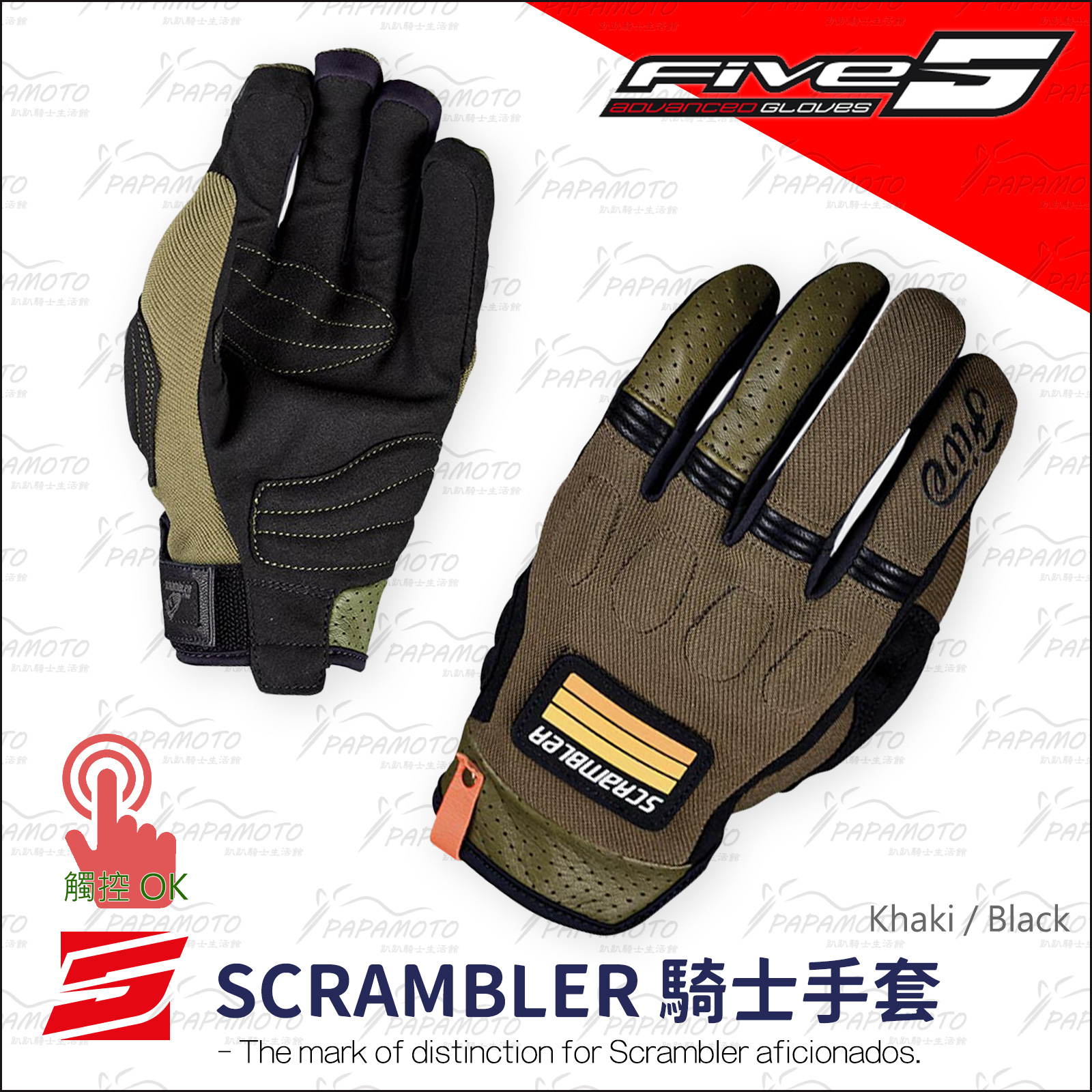 FIVE SCRAMBLER 復古騎士手套 – 卡其綠色 – 趴趴騎士生活館=網路商店