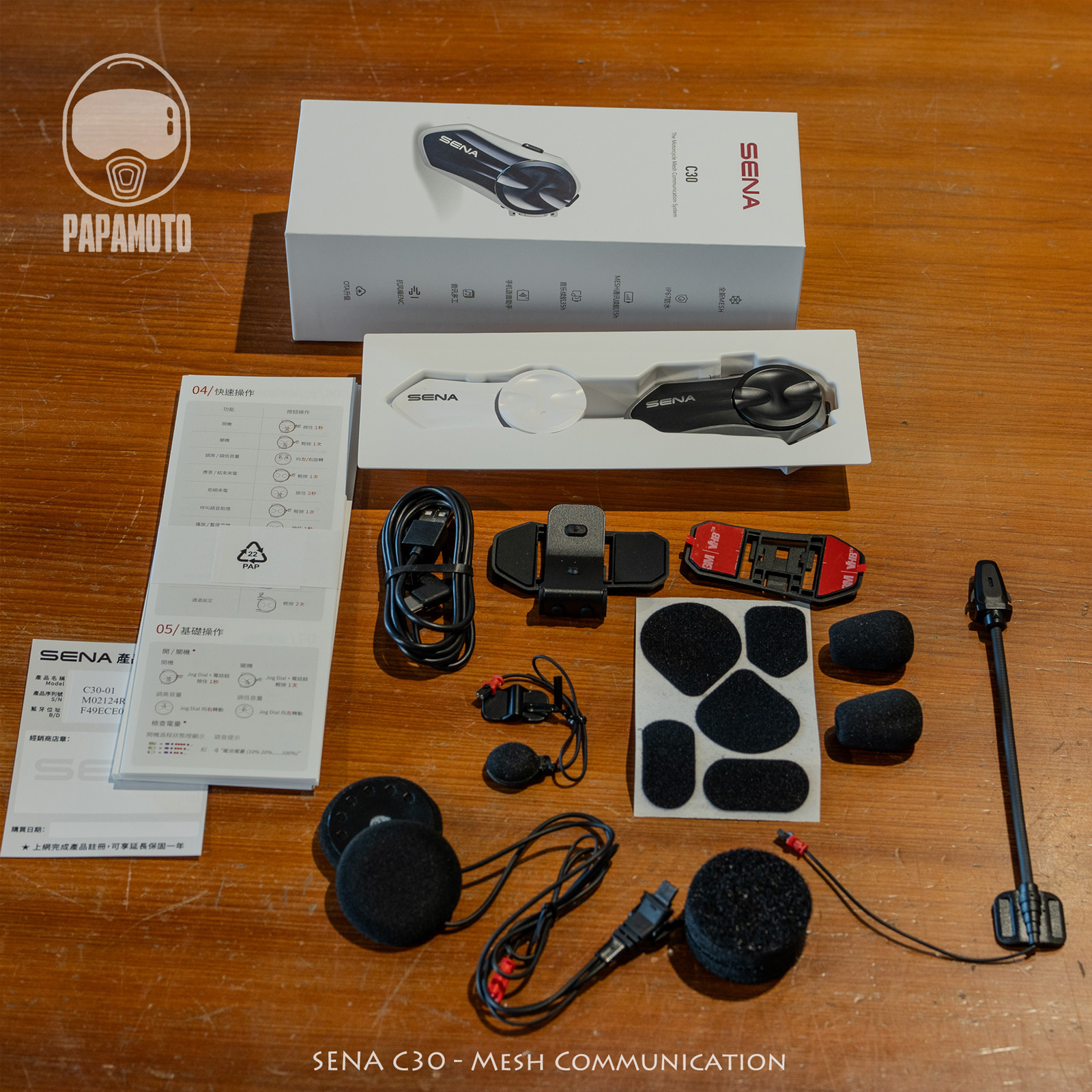 SENA C30 騎士藍牙耳機 (MESH – 趴趴騎士生活館=網路商店