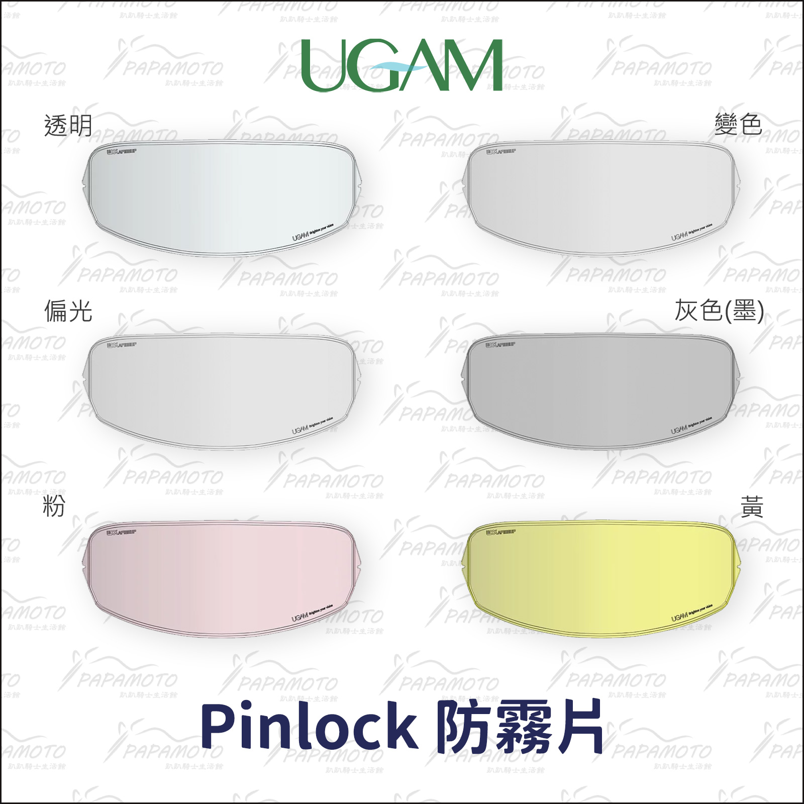 UGAM ULOOK Pinlock 防霧片 – 趴趴騎士生活館=網路商店