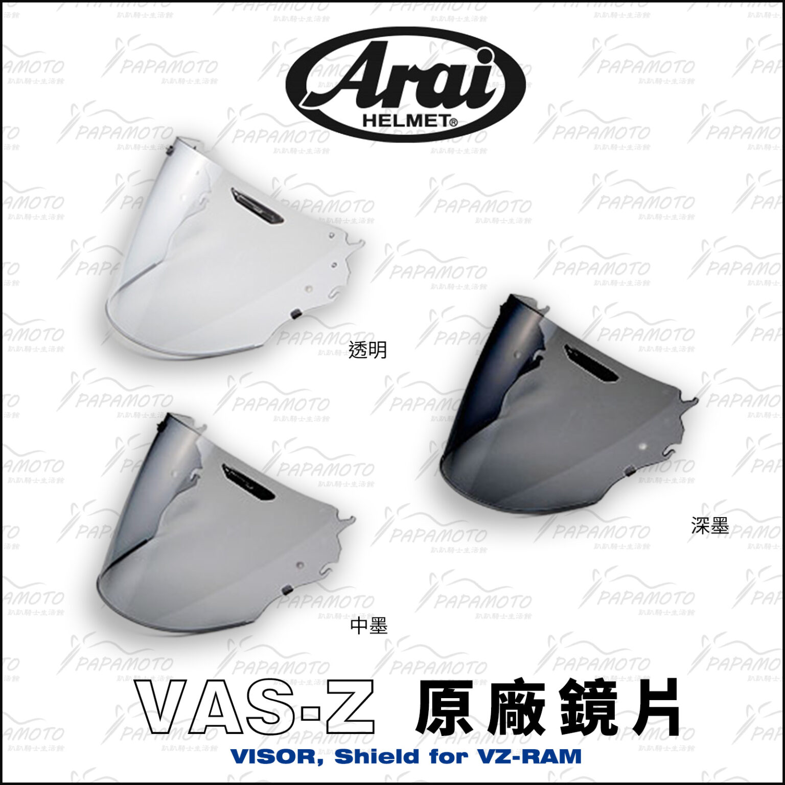 ARAI VAS-Z BV 原廠鏡片 – 墨片 – 趴趴騎士生活館=網路商店